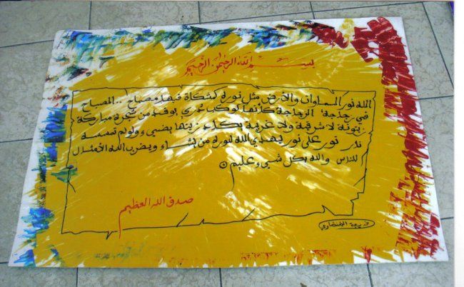 Douja (摩洛哥), 当代画家艺术家 | Artmajeur